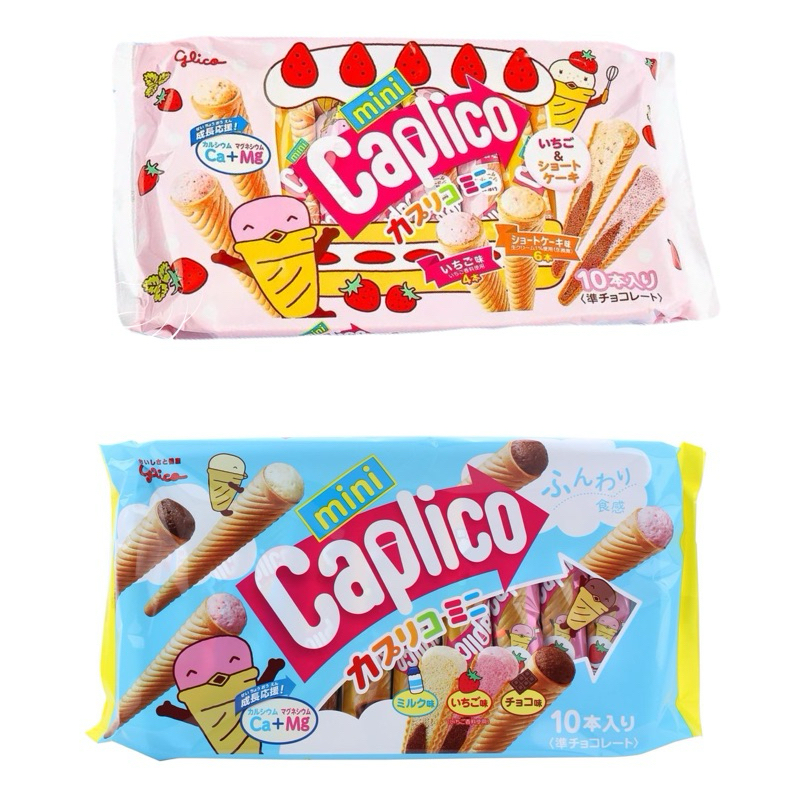 Glico Mini Caplico มี2รส ช๊อคโกแลต,สตอเบอรี่ | Shopee Thailand