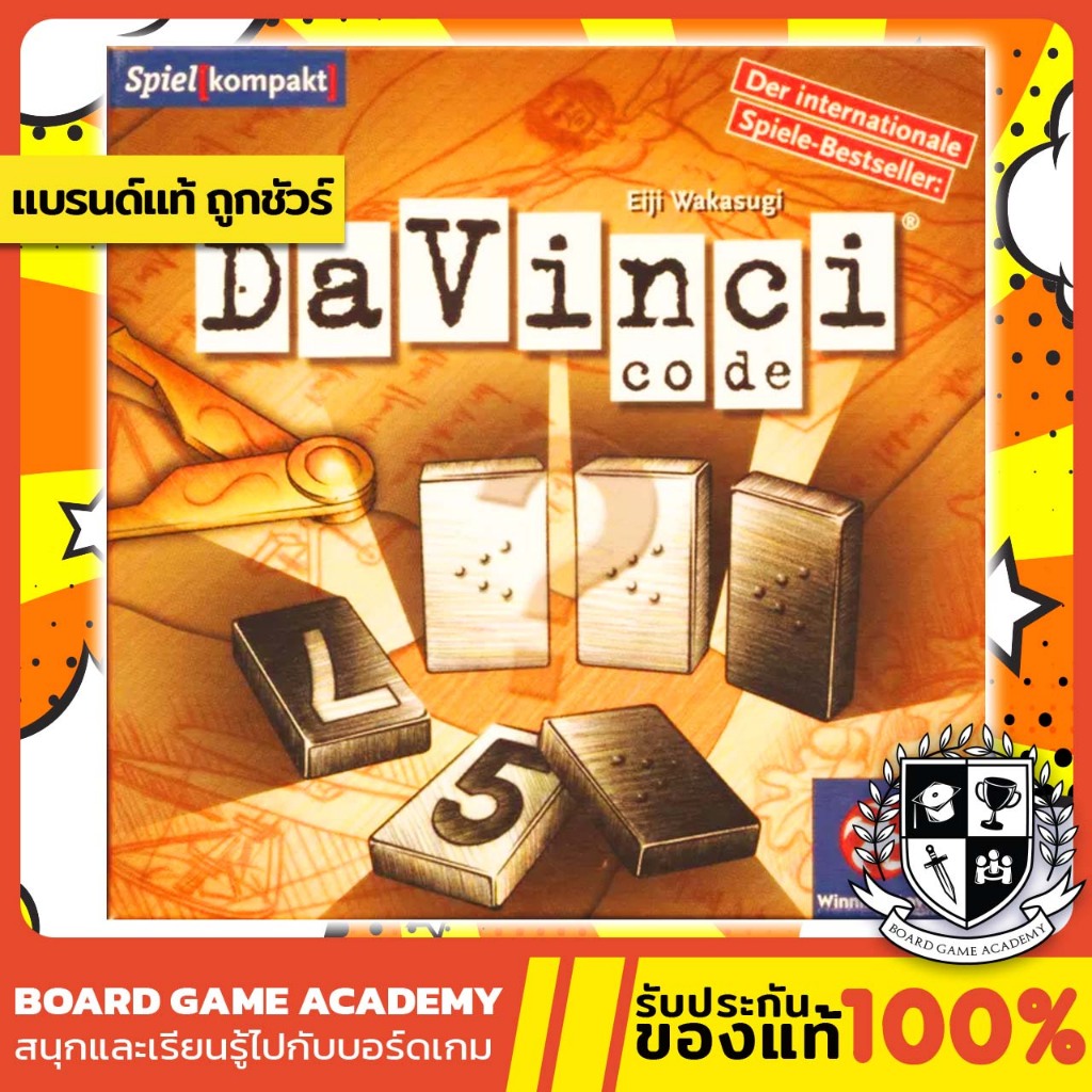 Davinci Code [TH/CH] Da Vinci Board Game บอร์ดเกม ของแท้ Boardgame ...
