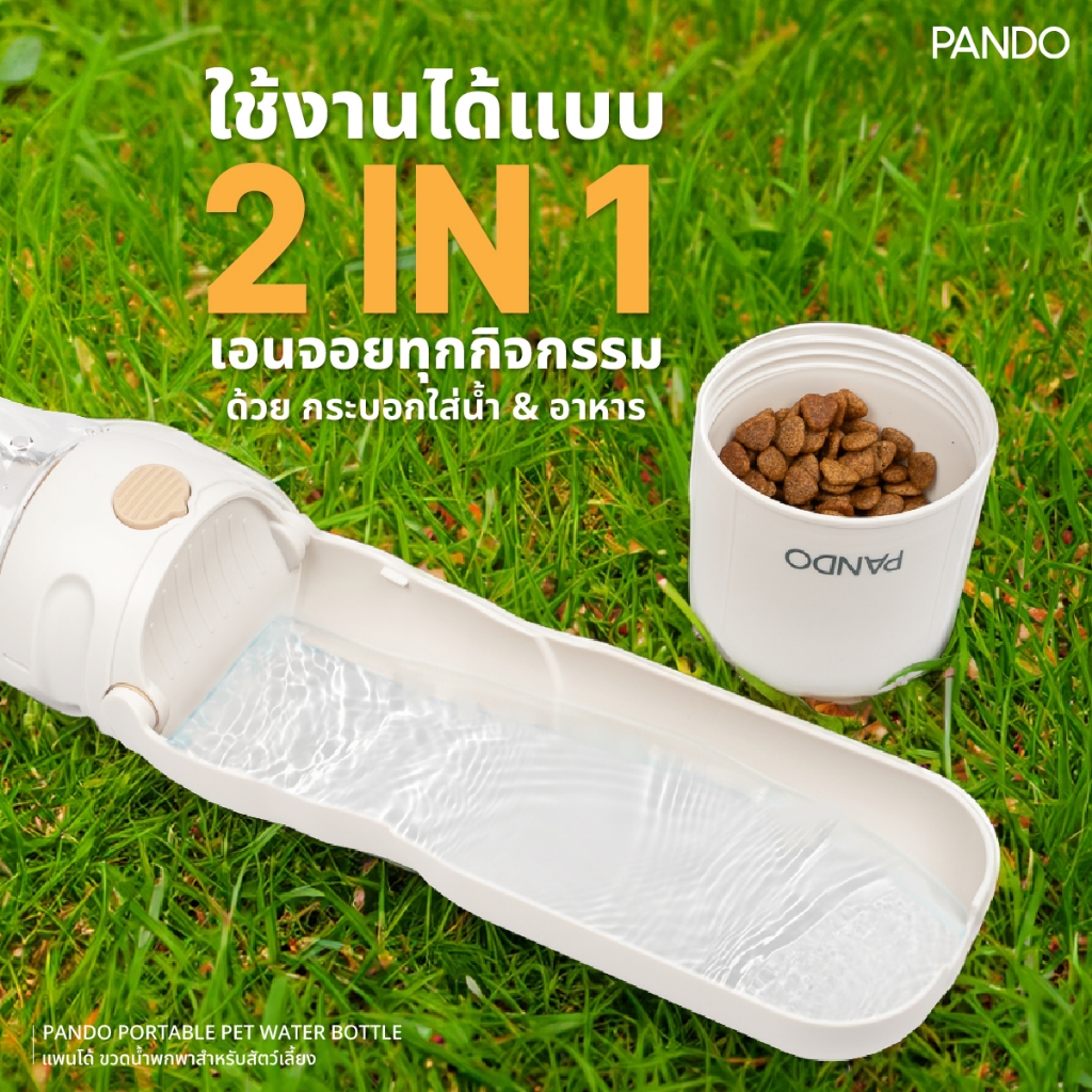 [สินค้าใหม่] PANDO Pet Travel Water Bottle แพนโด้ ขวดน้ำพกพาสำหรับสัตว์ ...