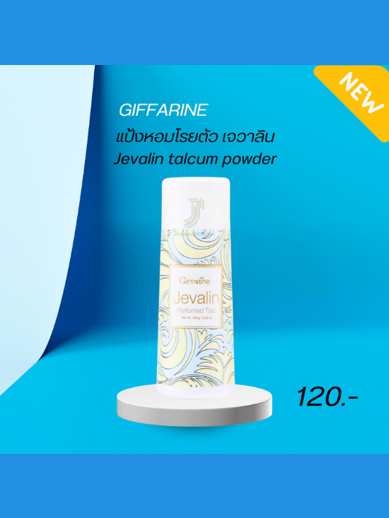 กิฟฟารีน แป้ง แป้งหอมโรยตัว เจวาลิน Jevalin talcum powder | Shopee Thailand