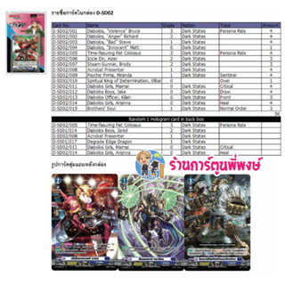 แวนการ์ด โอเวอร์เดรส ภาษาไทย ชุดพร้อมเล่น VGT-D-SD01 SD02 SD03 SD04 SD05 VANGUARD D พี่พงษ์ (21 ...