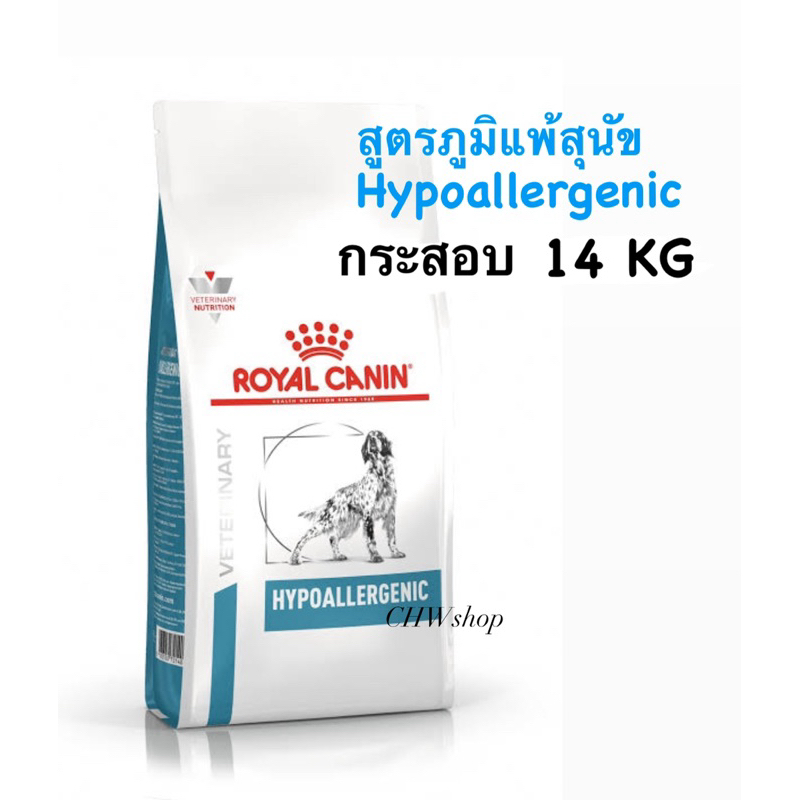 Royal Canin Hypoallergenic Hund 14 Kg