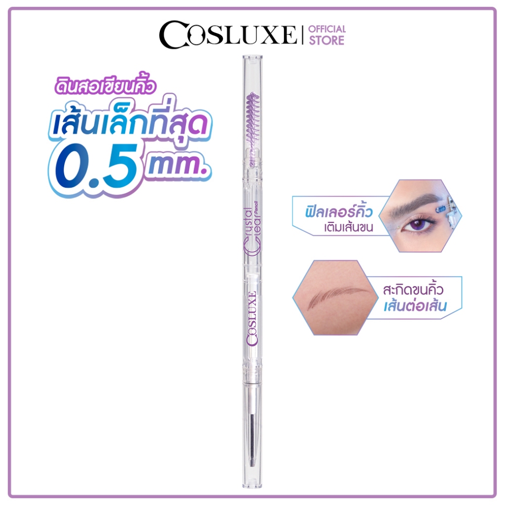 COSLUXE CRYSTAL CLEAR PENCIL ULTRASLIM EYEBROW FILLER ดินสอเขียนคิ้ว ...