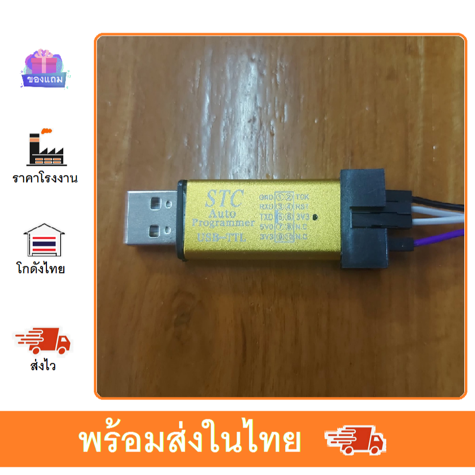 STC Programmer USB-TTL STC8 programmer | Shopee Thailand STC Programmer USB-TTL STC8 programmer | Shopee Thailand