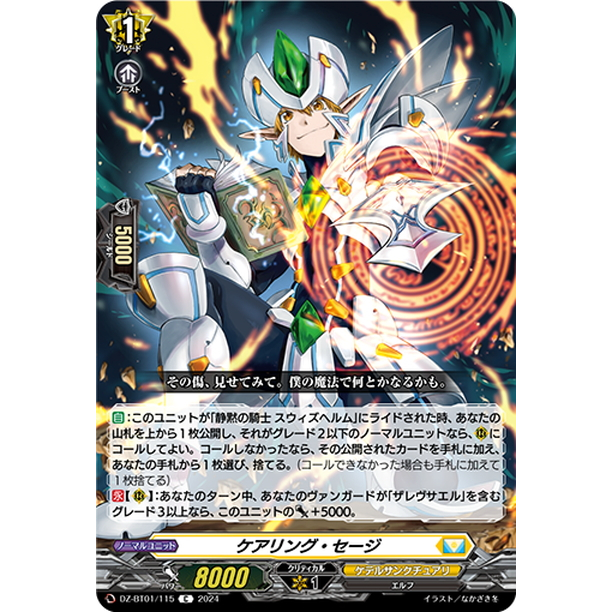 Cardfight!! Vanguard DZ-BT01: การ์ดระดับ C | Shopee Thailand