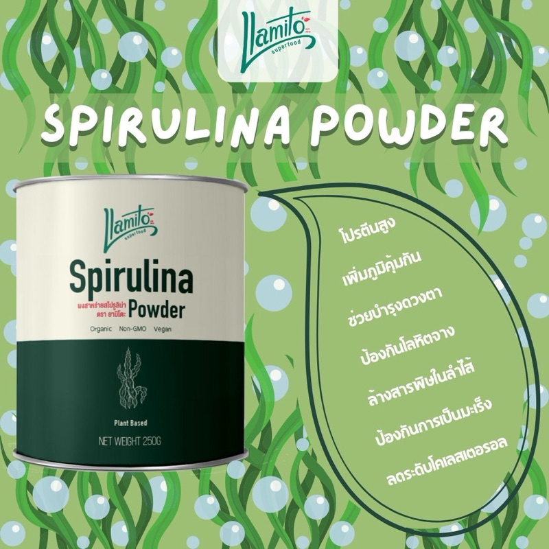 Llamito ผงสาหร่ายสไปรูลิน่า ออร์แกนิค (Organic Spirulina Powder) ขนาด ...