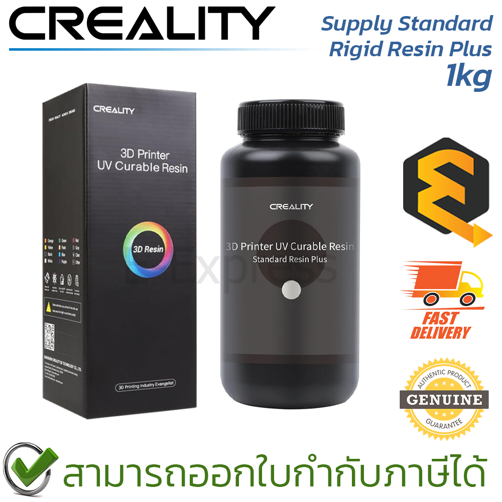 Creality Supply Standard Rigid Resin Plus 1kg Plastic Bottle น้ำยาเร ...