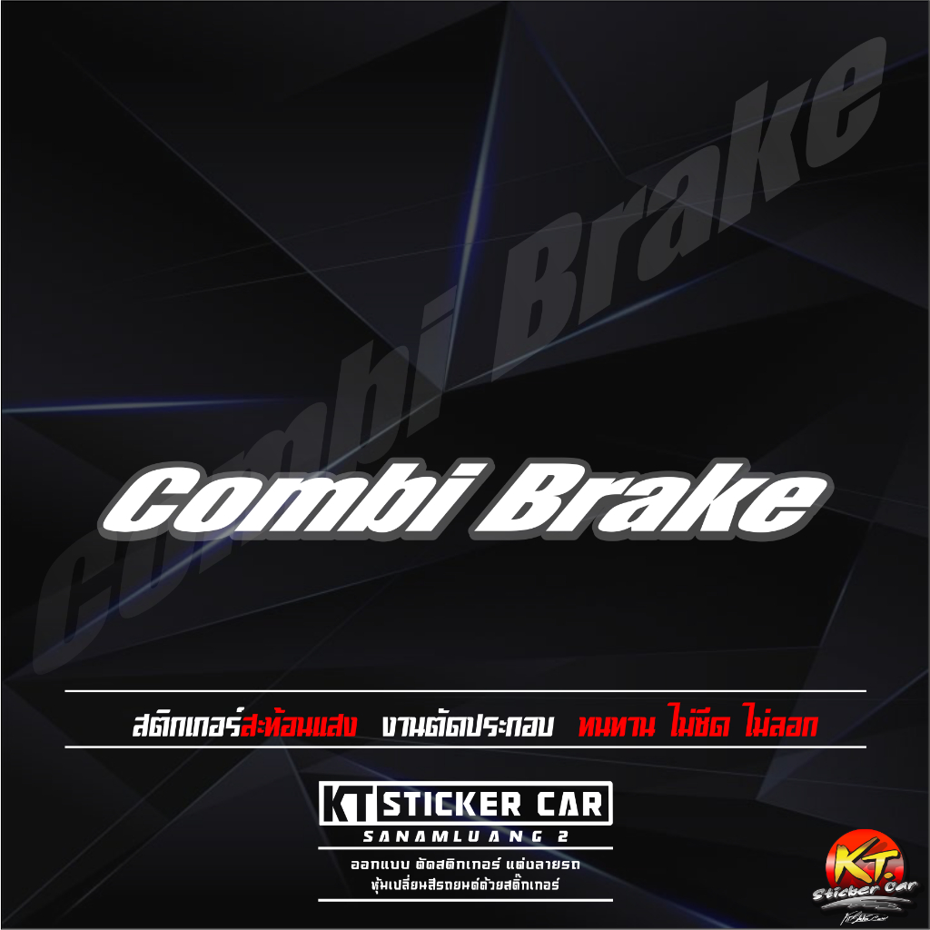 สติกเกอร์Combi Brake สะท้อนแสง💯%แบบตัด พร้อมส่ง | Shopee Thailand