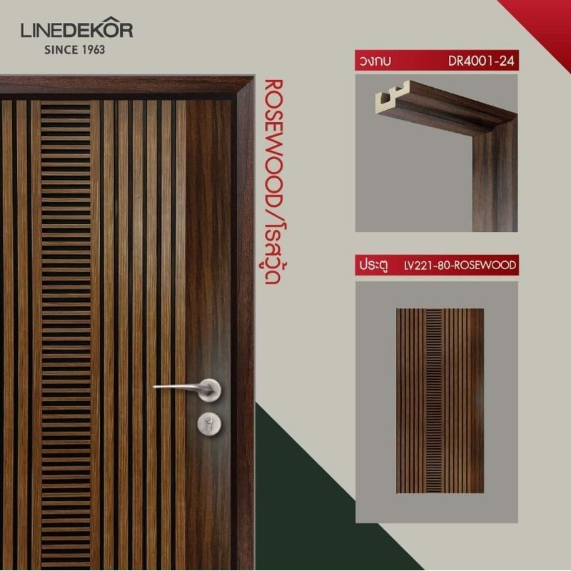 ไม้พร้อม ตัวแทนจำหน่าย Line Dekor วงกบประตู ไม้สังเคราะห์ Polystyrene ขนาด 80x200 90x200 cm ...