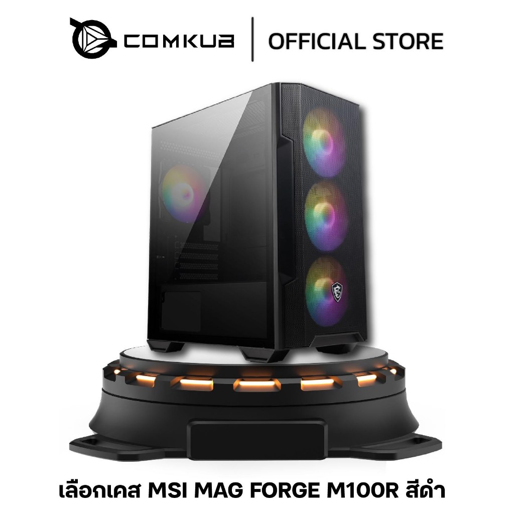 COMKUB คอมประกอบ INTEL i5 13500 / B760M / RAM 16GB DDR4 / M.2 500GB / 650W 80+ ประกันศูนย์ 3 ปี ...