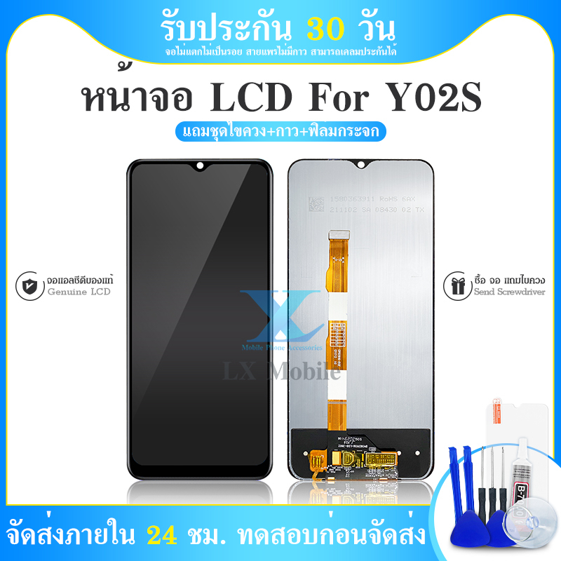 LCD Display หน้าจอ LCD vi Y02S 2022 งานแท้ Lcd Display จอ + ทัช อะไหล่ ...