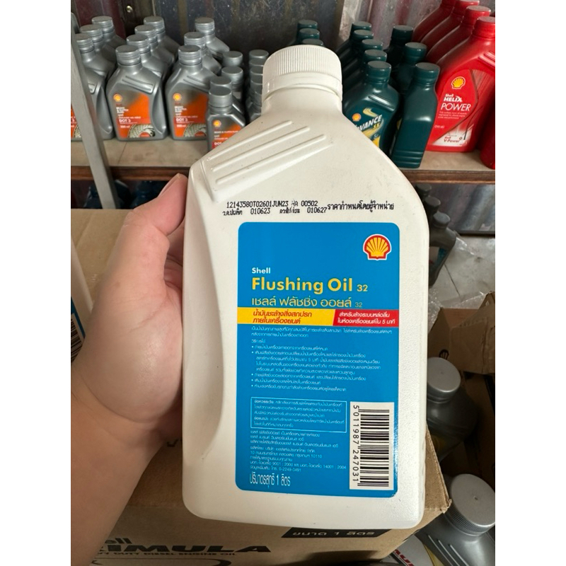 เชลล์ ฟลัชชิ่ง ออยล์ SHELL Flushing OIL น้ำมันล้างห้องเครื่องยนต์ 1ลิตร ...