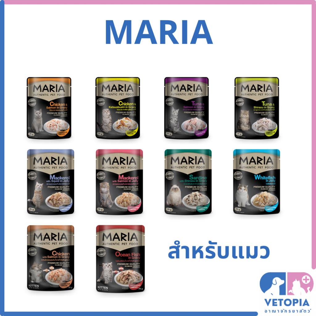 MARIA CAT 70 G อาหารเปียกสำหรับแมว | Shopee Thailand