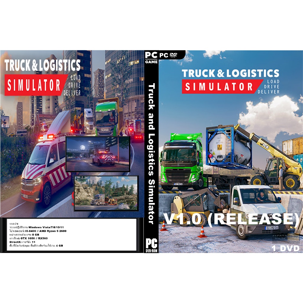 แผ่น Game PC Truck and Logistics Simulator (1DVD) | Shopee Thailand