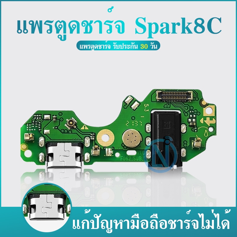 แพรชาร์จ infinix spark8C แพรตูดชาร์จ + ไมค์ + สมอ infinix spark 8C ก้น ...