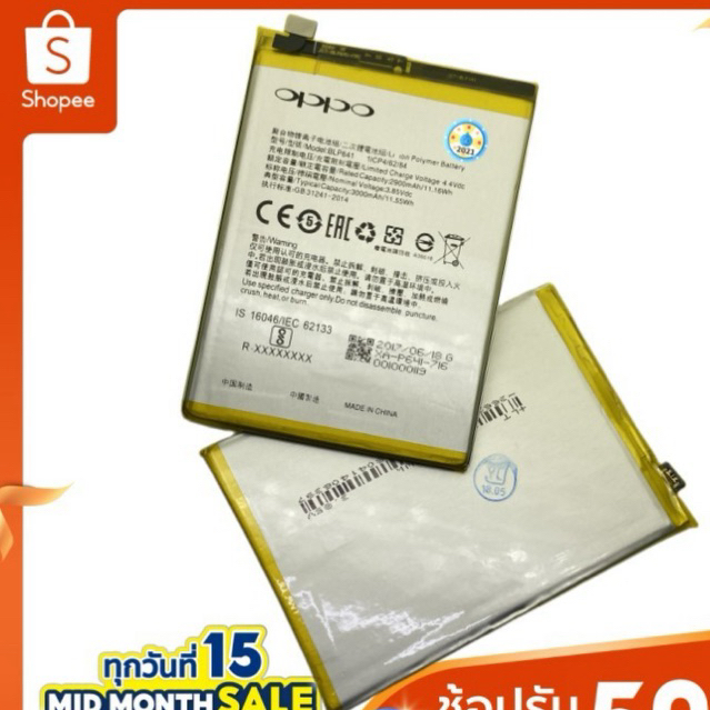 แบตเตอรี่ ใช้ได้กับ oppo A71 /A83 แบต battery ออปโป้ A71 model:BLP641 ...