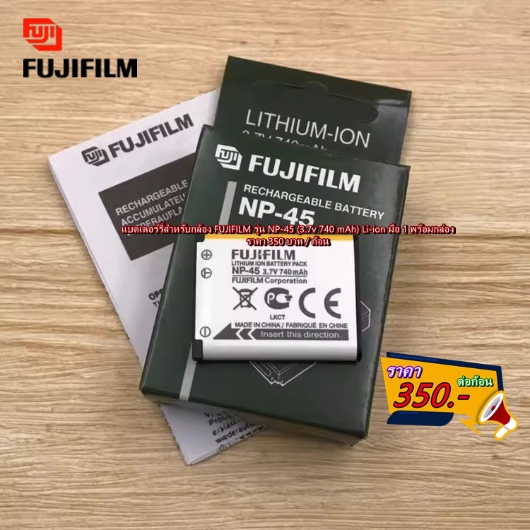 แบตเตอรี่ Fujifilm รุ่น (NP-45) NP-45A NP-45S สีขาว พร้อมกล่อง / คู่มือ ...