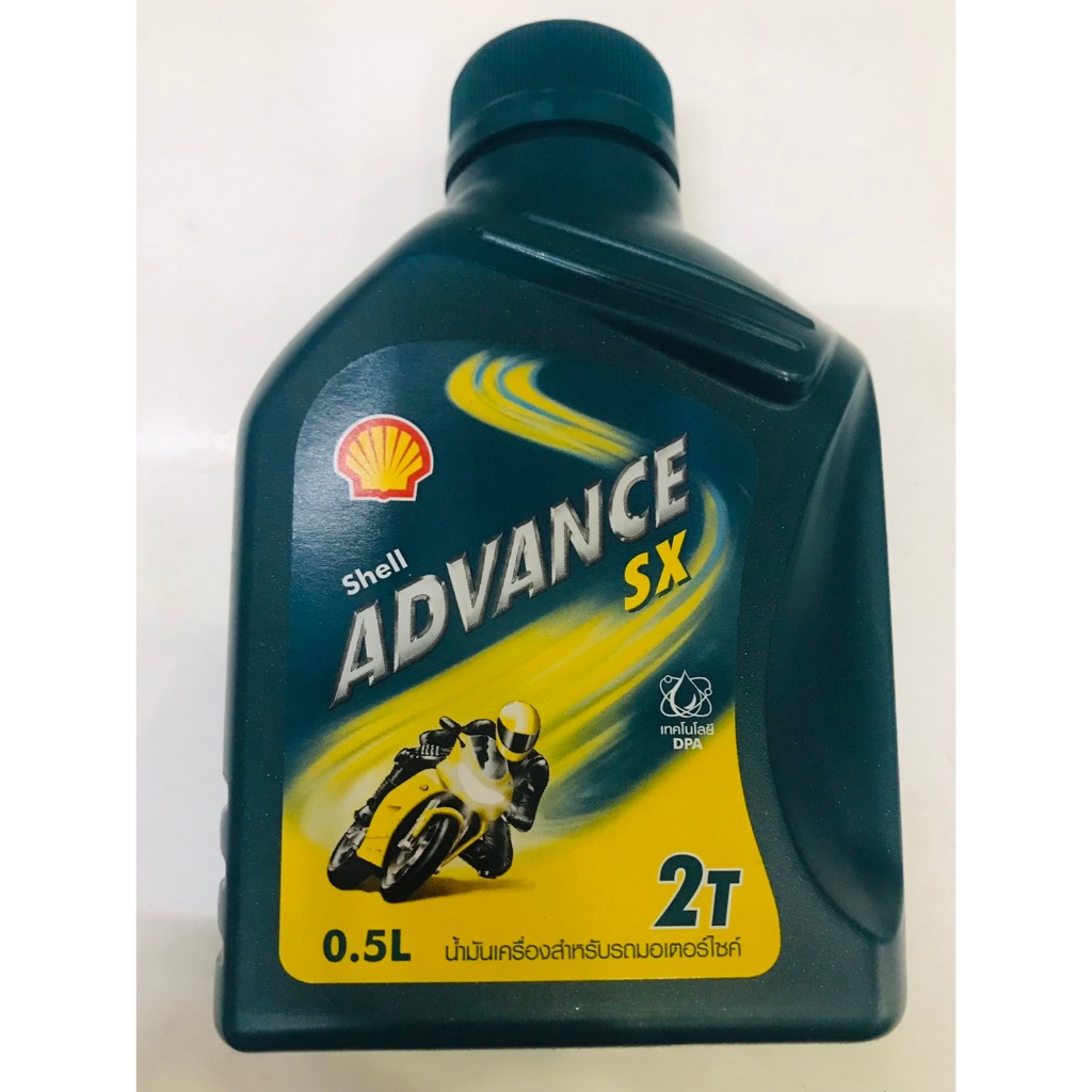น้ำมันออโต้ลูป 2T เชลล์ Shell ADVANCE SX 0.5 ลิตร | Shopee Thailand