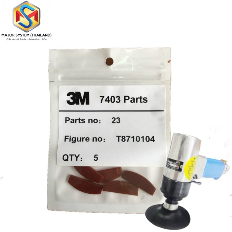 อะไหล่เครื่องขัดเงา 3M รุ่น 7403 ใบเวน(Vane) สำหรับเครื่องขัดเงา 7403 | Shopee Thailand