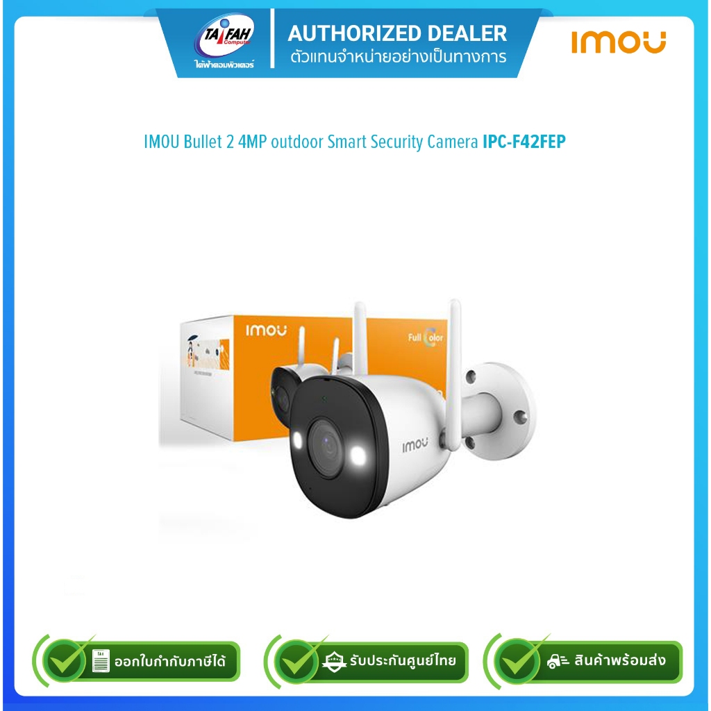 IMOU Bullet 2 4MP outdoor Smart Security Camera กล้องวงจรปิด รุ่น IPC ...