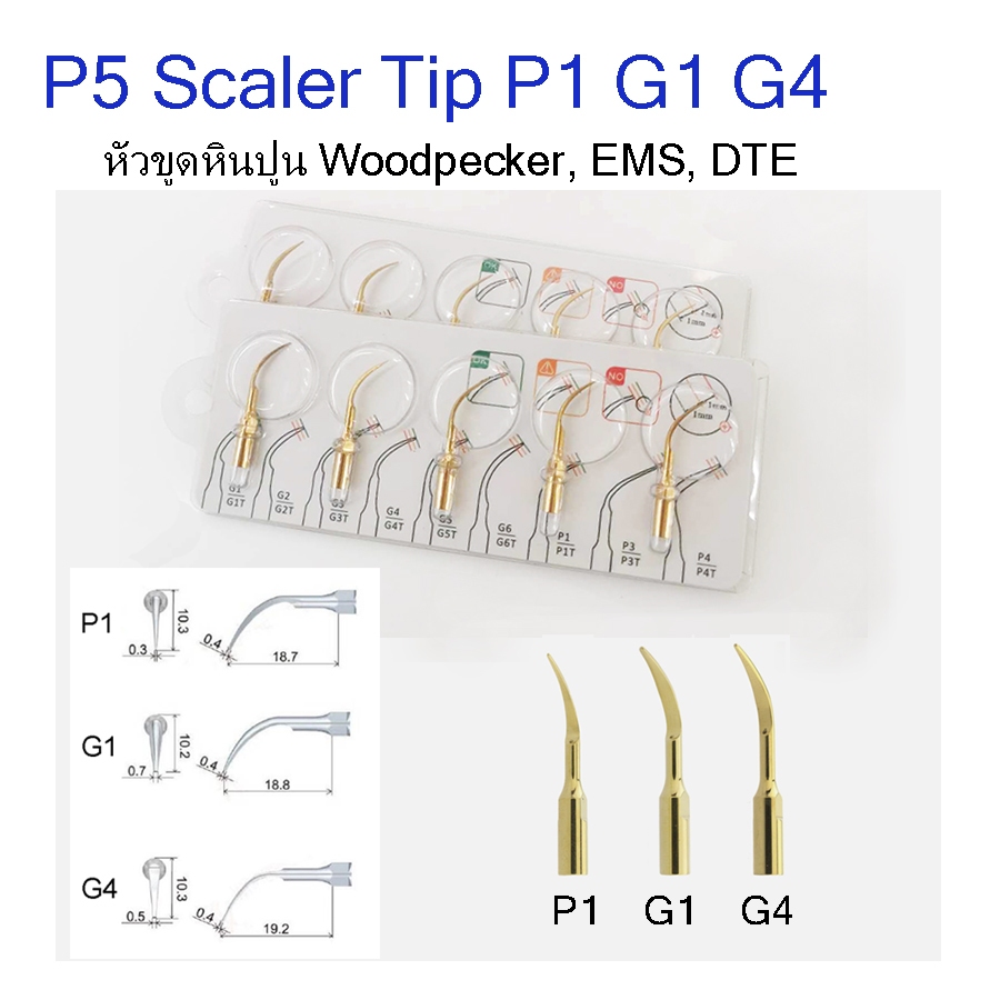 Scaler Tip หัวขูดหินปูน สีทอง Woodpecker EMS DTE เบอร์ P1T G1T G4T PD1T ...