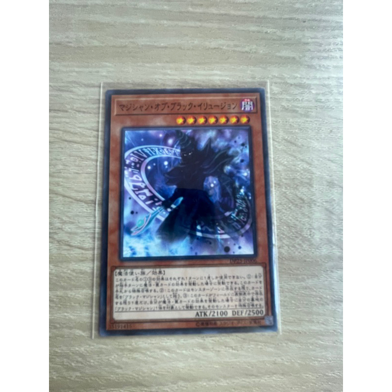Magician of Datk Illusion เมจิคเชี่ยน ออฟ ดาร์ค อิลลูชั่น รหัส DP23-JP006 มุมขวาบนไม่คมเล็กน้อย ...
