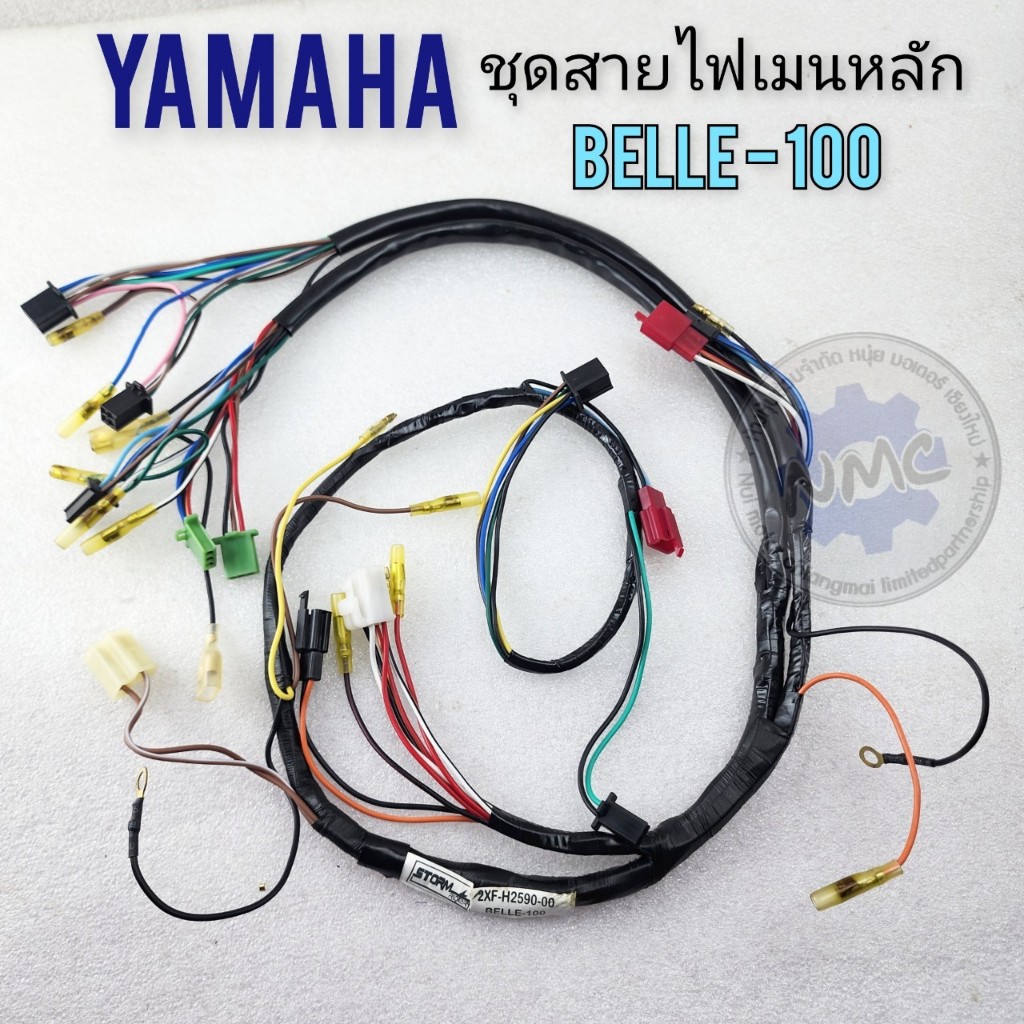 100 new Yamaha belle100 bell wire set 100 สายไฟ belle100 เบล100ชุดสายไฟ ...