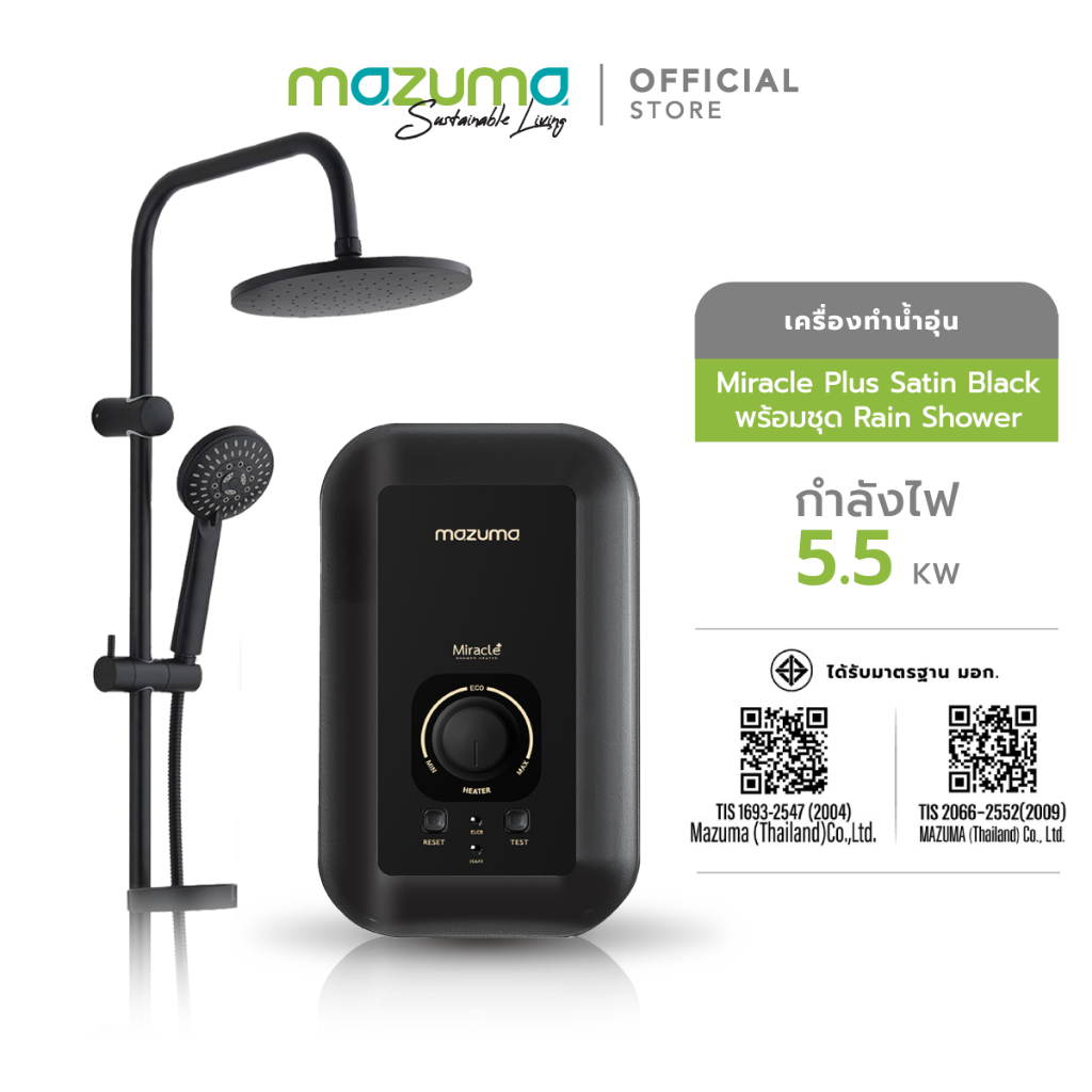 Mazuma เครื่องทำน้ำอุ่น รุ่น Miracle Plus 5.5 with Rain Shower Satin Black | Shopee Thailand