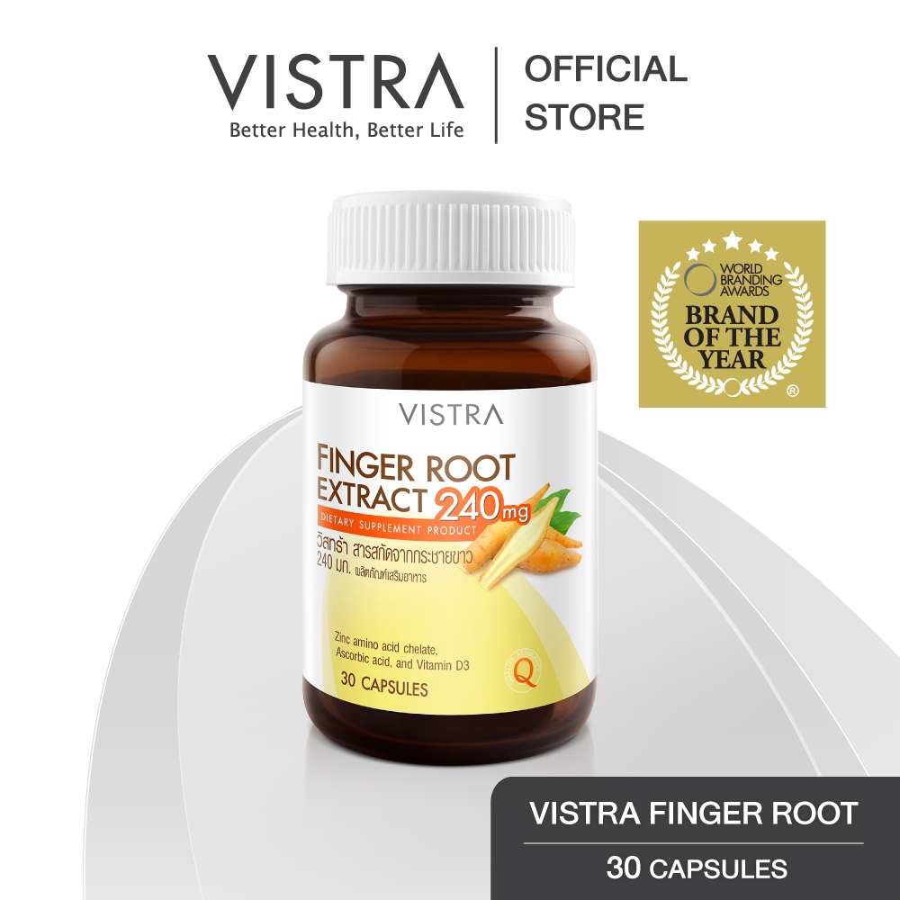 VISTRA FINGER ROOT EXTRACT 240 MG (30 CAPS) วิสทร้า สารสกัดจากกระชายขาว ...