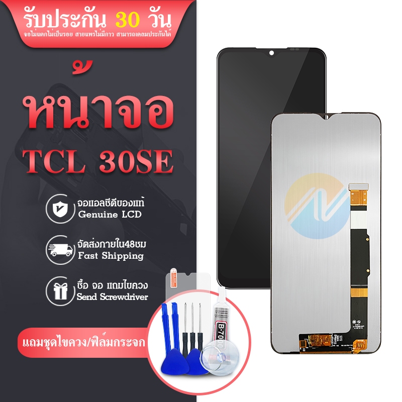 หน้าจอ LCD Display จอ + ทัช TCL 30 SE อะไหล่มือถือ จอพร้อมทัชสกรีน TCL 30SE แถมไขควง | Shopee ...