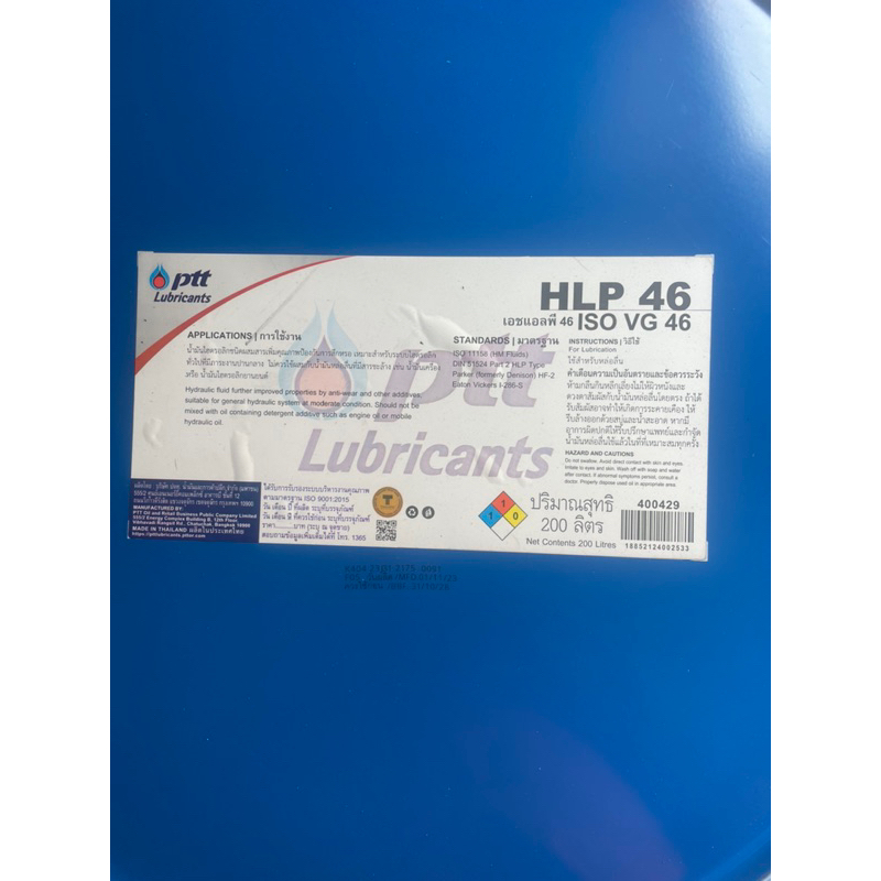 PTT Hydraulic HLP46 200l. | Shopee Thailand