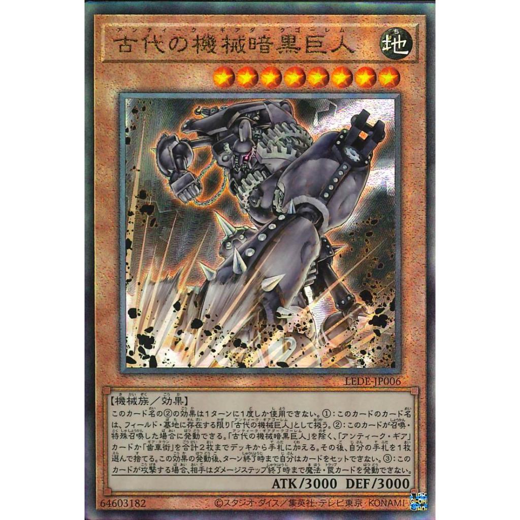 Yu-Gi-Oh! yugioh การ์ดยูกิ ภาษาญี่ปุ่น LEDE ลิขสิทธิ์แท้ ระดับ SCR ,UR | Shopee Thailand