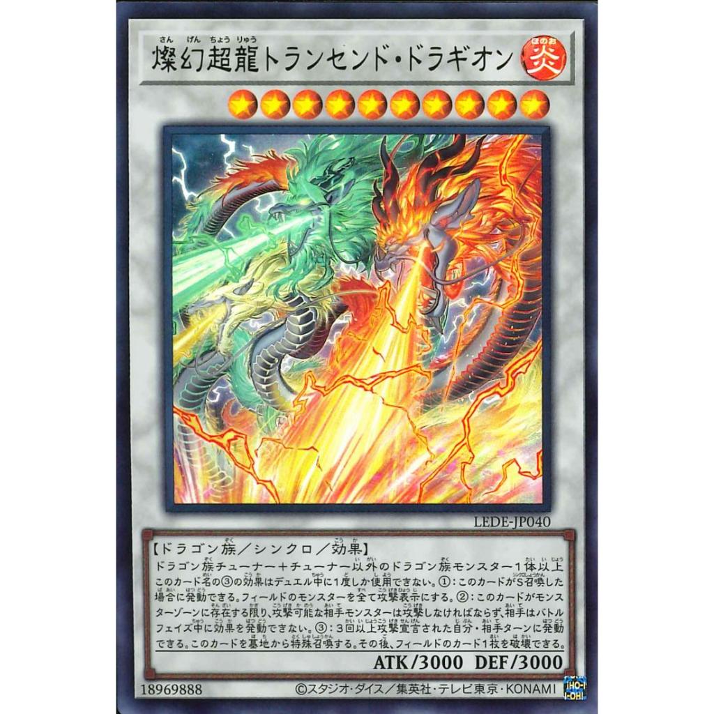 Yu-Gi-Oh! yugioh การ์ดยูกิ ภาษาญี่ปุ่น LEDE ลิขสิทธิ์แท้ ระดับ SCR ,UR | Shopee Thailand