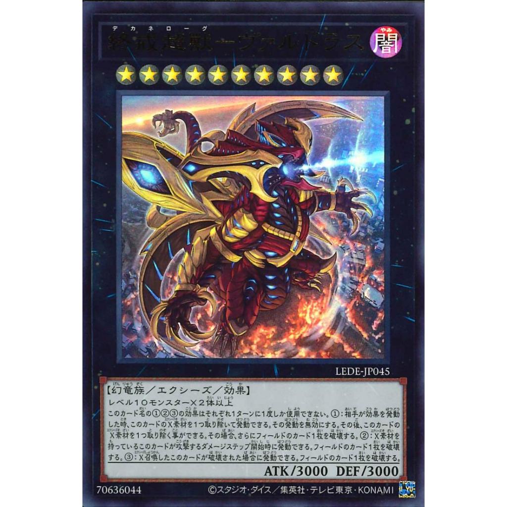 Yu-Gi-Oh! yugioh การ์ดยูกิ ภาษาญี่ปุ่น LEDE ลิขสิทธิ์แท้ ระดับ SCR ,UR | Shopee Thailand