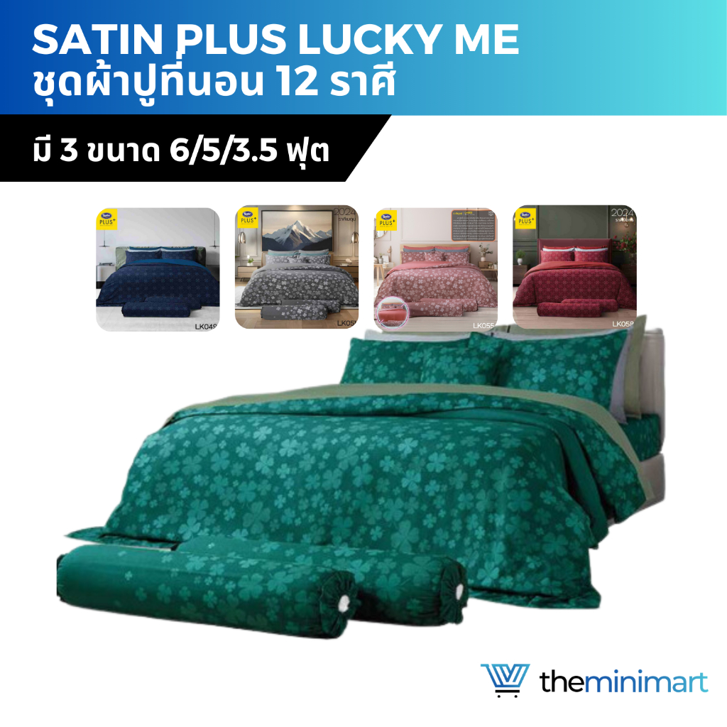ชุดผ้าปูที่นอน Satin Plus Lucky Me ชุดผ้าปูซาตินพลัส ลัคกี้ หมอช้าง×ซาติน มี 12 ราศี | Shopee ...