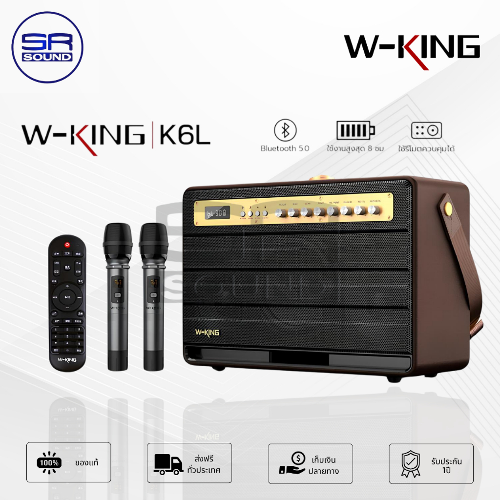 W-KING K6L ตู้ลำโพงบลูทูธ120W พร้อมไมค์ลอย 1 คู่ มีแบต ใช้งานได้ถึง 8 ชม. K-6L K 6L (สินค้าของ ...