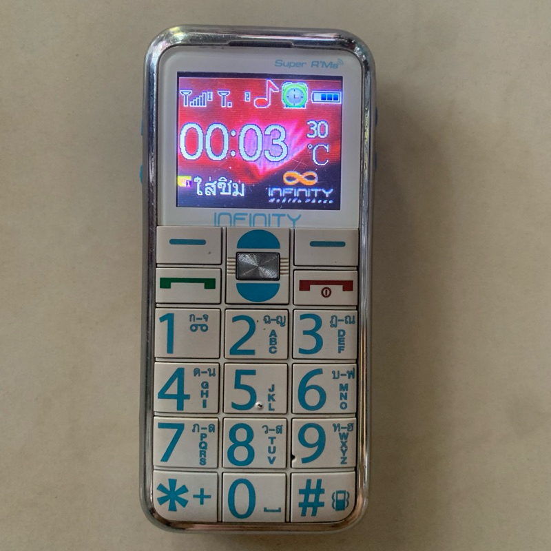 Infinity Super Rma phone (อินฟินิตี้ ซูเปอร์อาม่า) ครบชุดพร้อมใช้ มือ ...