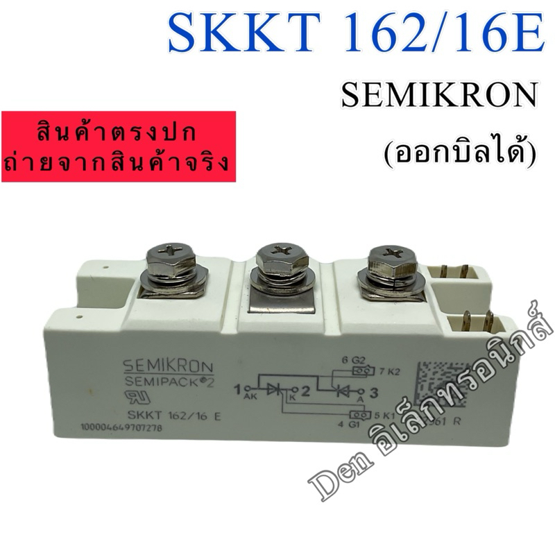 SKKT162/16E SEMIKRON thyristor module 1600V 160A SKKT 162/16E (ของใหม่) พร้อมส่ง | Shopee Thailand