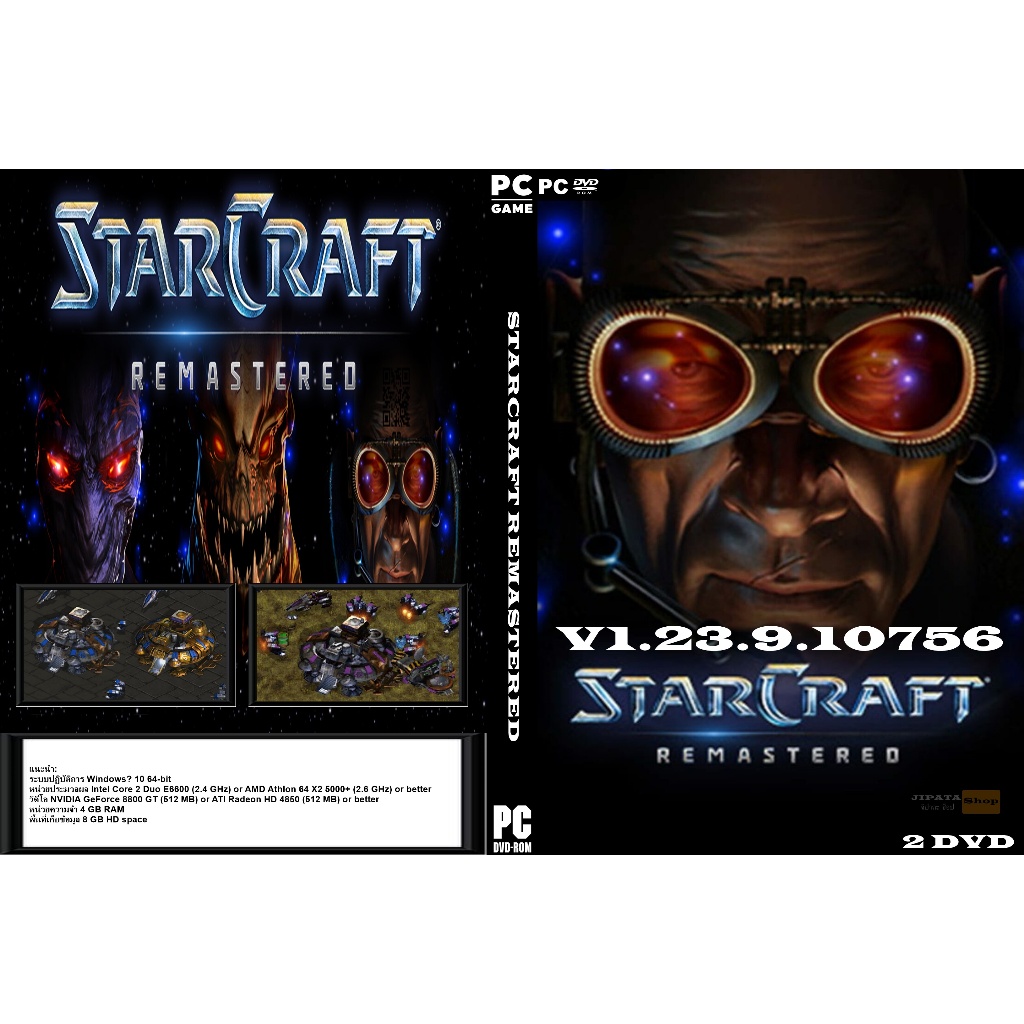 แผ่น Game PC StarCraft Remastered (2DVD) | Shopee Thailand
