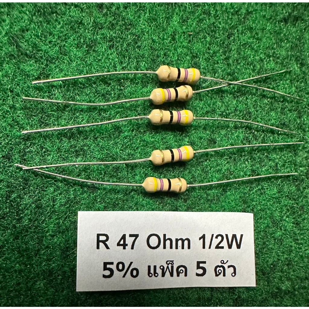 R 5% 1/2 W 0.5 W R 47 Ohm 47R , R 1.3 Ohm 1R3 1.3R , แพ็ค 5 ตัว ...