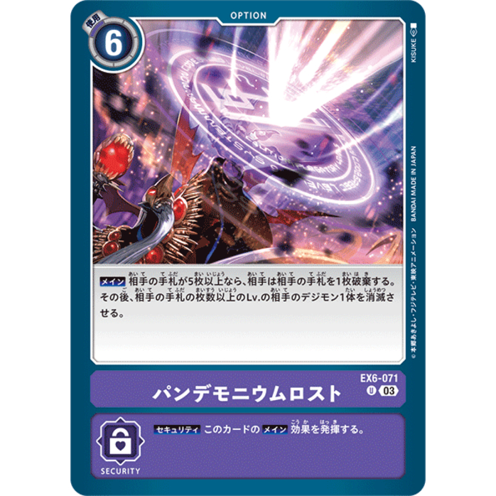 EX6-071 Pandemonium Lost U Purple Option Card Digimon Card การ์ดดิจิ ...