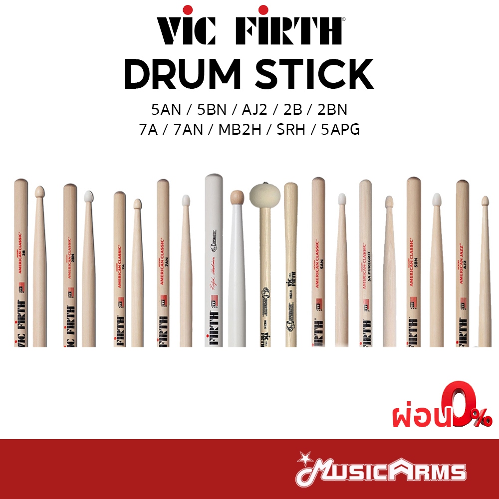[ของแท้ 100%] VIC FIRTH American Classic ไม้กลอง 5AN / 5BN / AJ2 / 2B ...