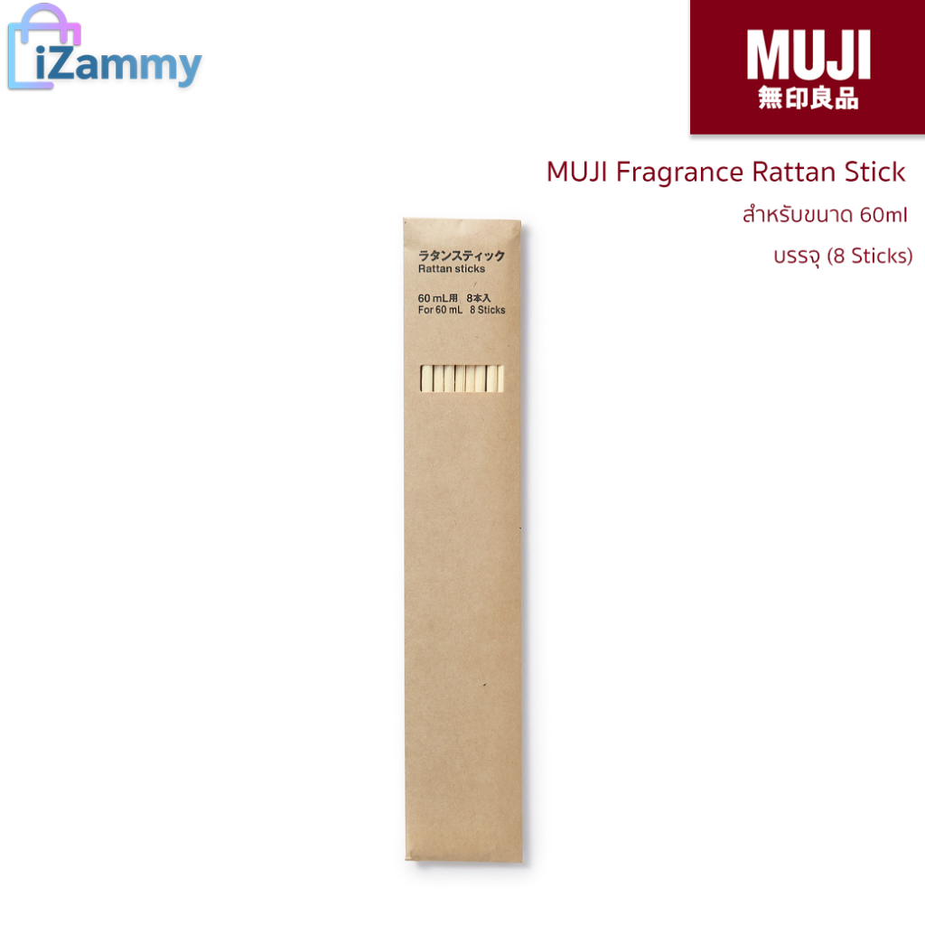 MUJI (มูจิ) | ก้านไม้ดูดน้ำหอมสำหรับน้ำหอมปรับอากาศ ขนาด 60 มล. (สินค้าแท้💯%) | Shopee Thailand