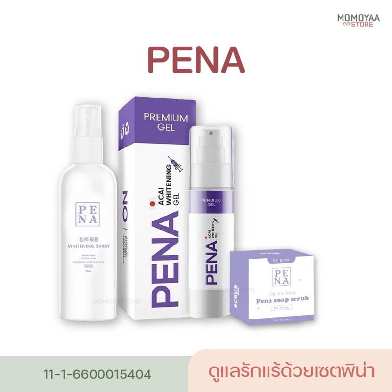 แพคเกจใหม่ [1 แถม 1] PENA SPRAY พิน่า สเปรย์เช็ดรักเเร้เกาหลี ลดตุ่ม ...