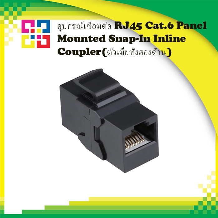 KJ9A-C6US/BK อุปกรณ์เชื่อมต่อ RJ45 Cat.6 Panel Mounted Snap-In Inline ...