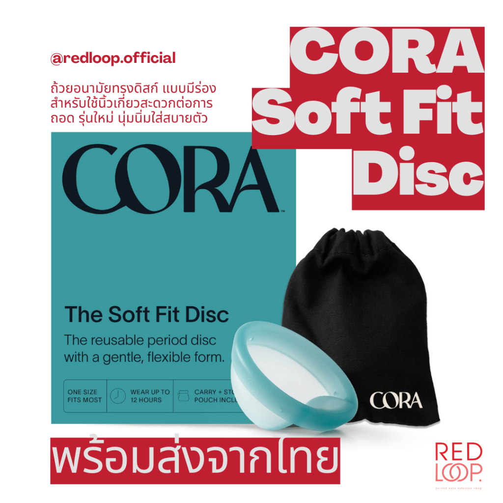 พร้อมส่งจากไทย // CORA DISC รุ่นใหม่นิ่มที่สุด! ถ้วยอนามัยทรงดิสก์ ไซส์ ...