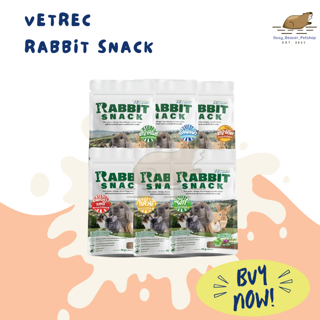 VETREC RABBIT SNACK 30กรัม | Shopee Thailand