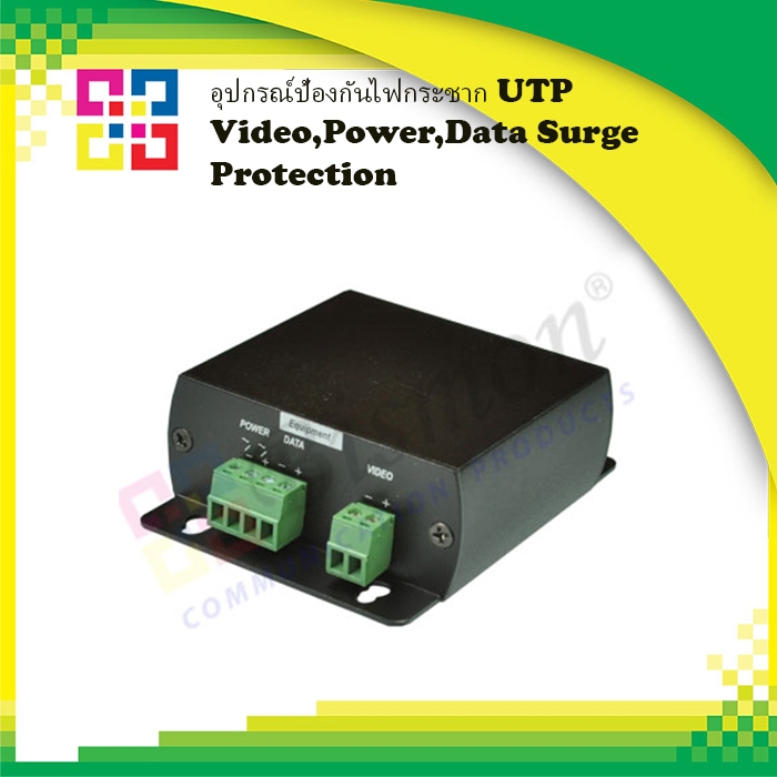 SP004VPD อุปกรณ์ป้องกันไฟกระชาก UTP Video,Power,Data Surge Protection ...