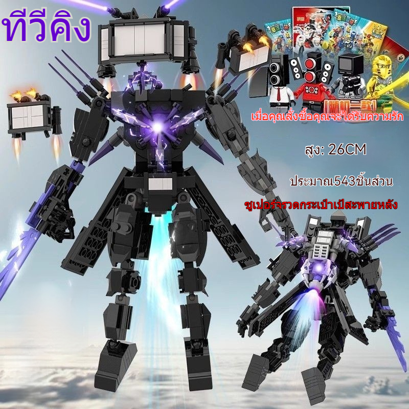 DIY Titan Monitor และ Toilet Man ใช้งานร่วมกับ LEGO Building Blocks ...