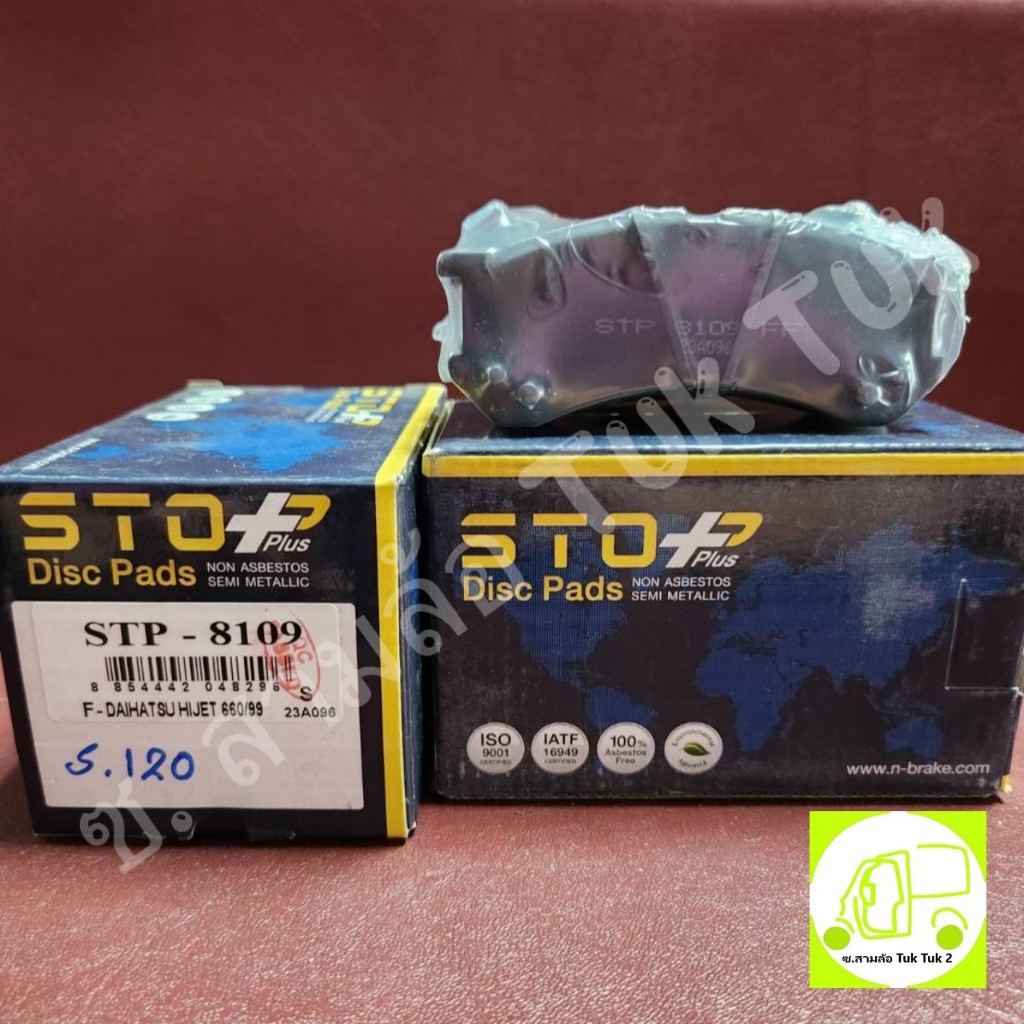 ผ้าดิสเบรค STP-8109 ล้อหน้า ไดฮัทสุ Daihatsu HIJET 660 / ATRAI S120V ...